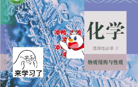 化学选修二-第一章 第一节-原子结构2