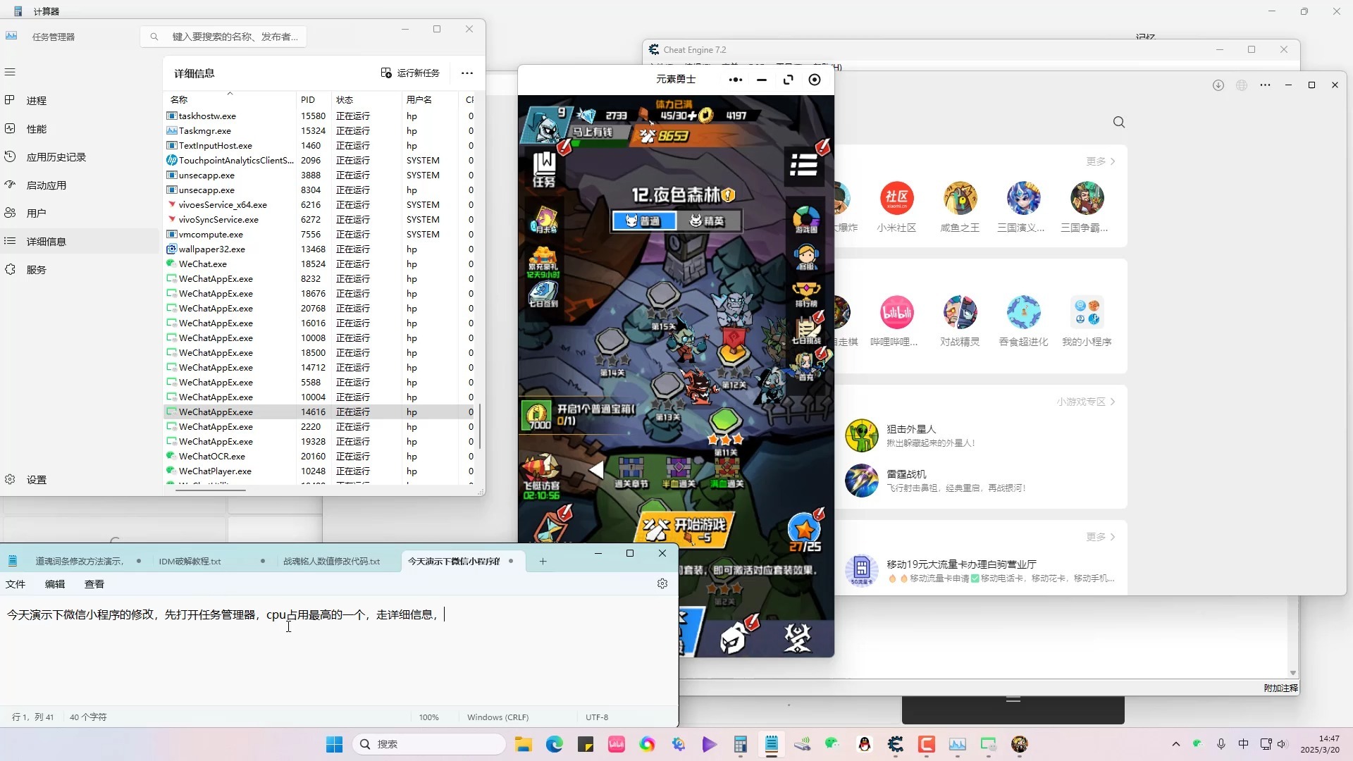 CE修改微信小程序#ce修改