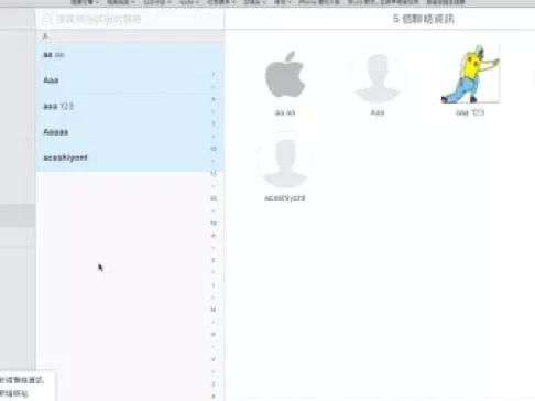 [ios]11通讯录群组的添加与删除 联系人的导入导出 排序筛选 windows...