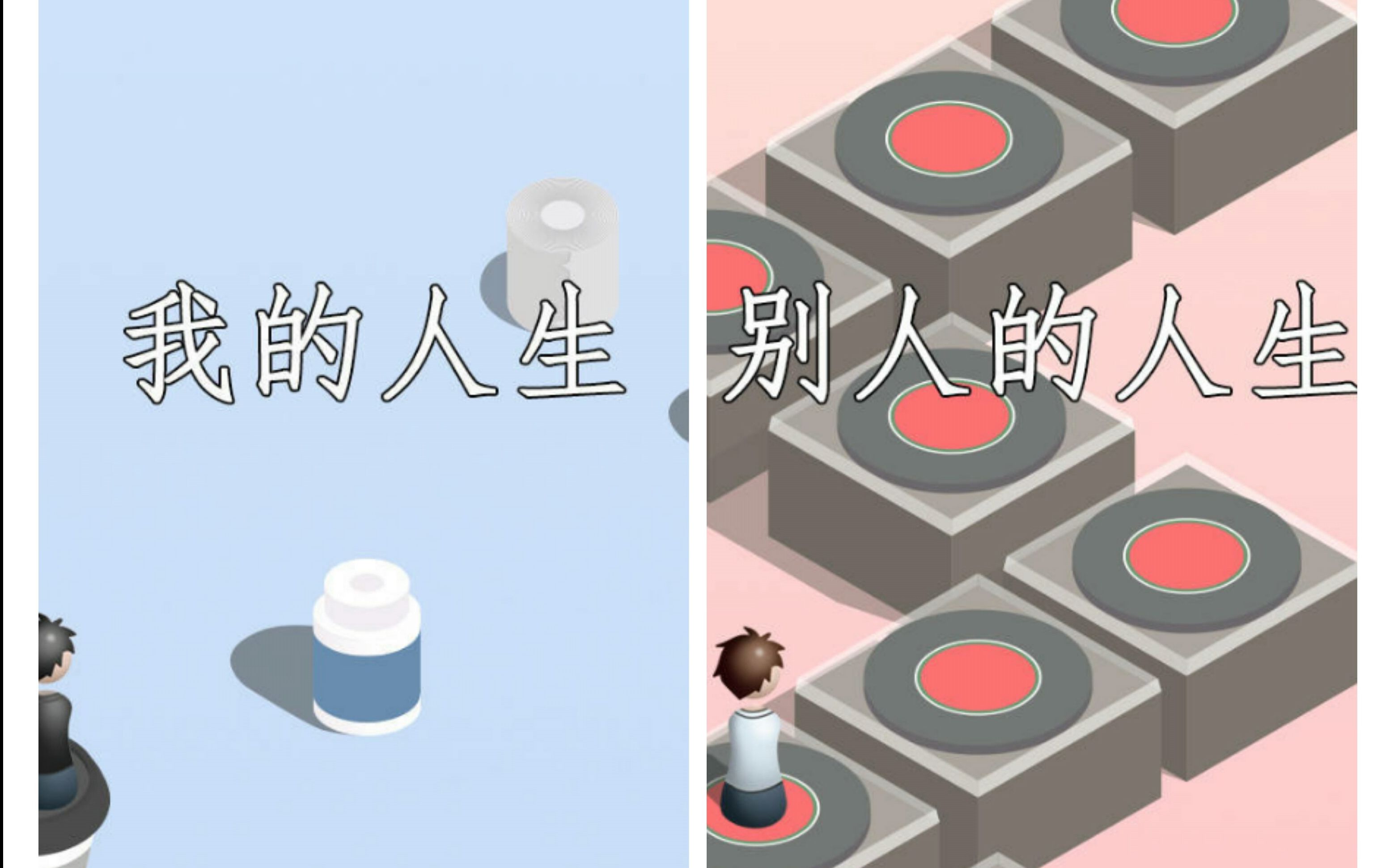 论我的世界如何玩微信跳一跳?