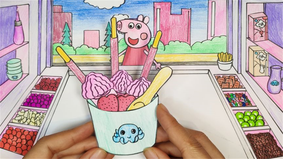 手绘定格动画:给佩奇制作街头炒酸奶
