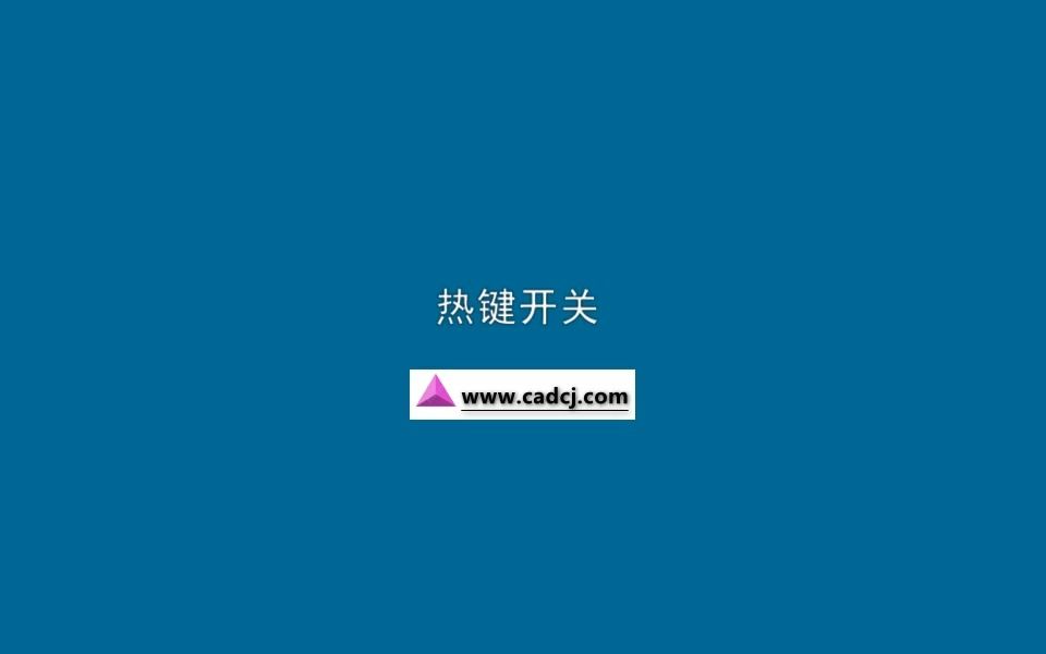 精品插件之——“Revit模式快捷键”