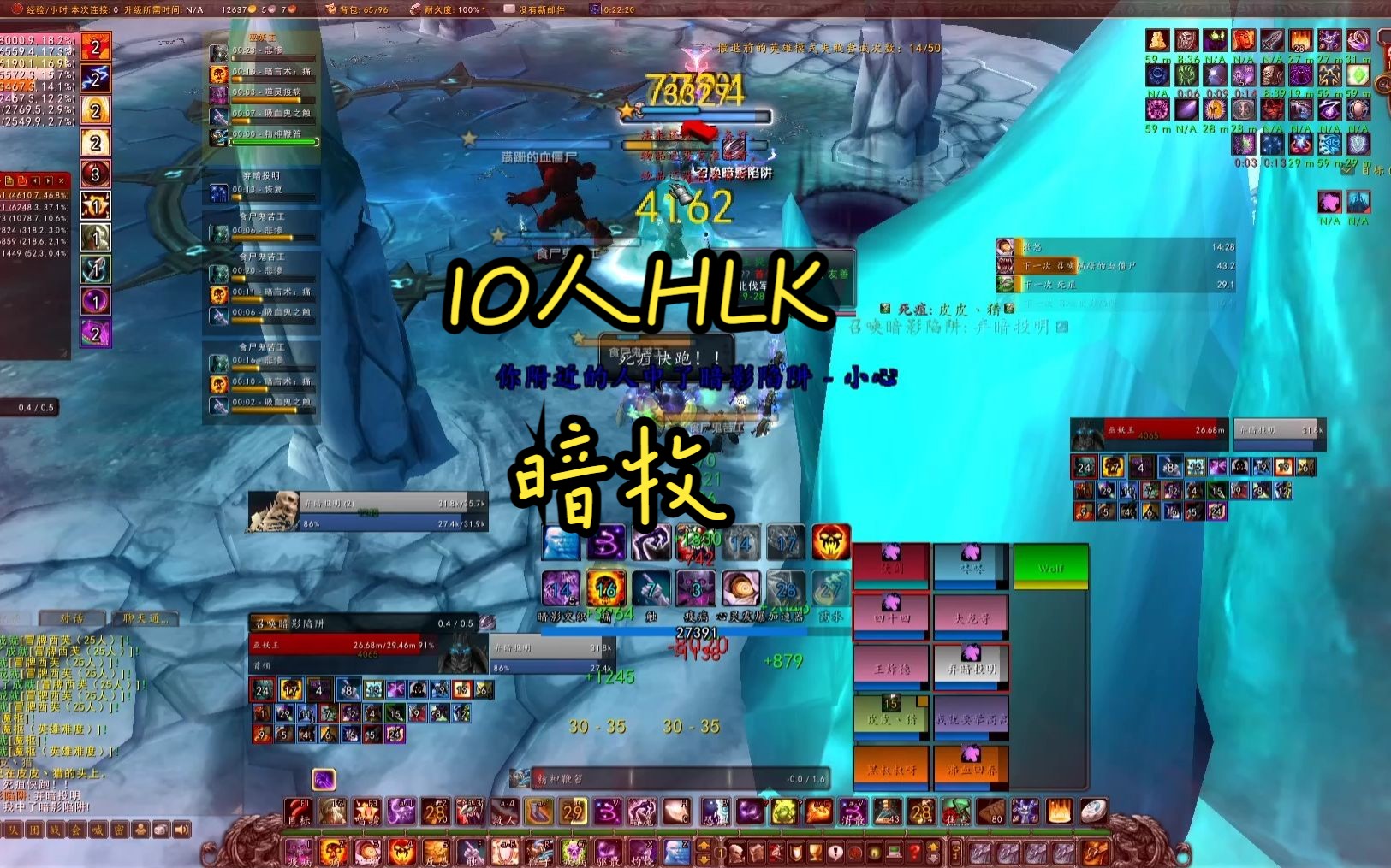 魔兽世界 冰冠堡垒 ICC 10人HLK 暗牧