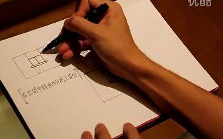 产品设计手绘系列基础教学——在空间中将一个面分为三等份_标清