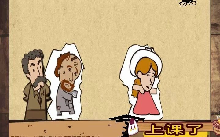 来上课了——《我的叔叔于勒》导读