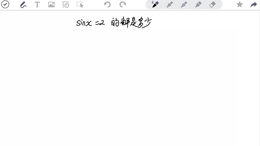 方程sinx=2的解是多少?这个方程是不是有问题