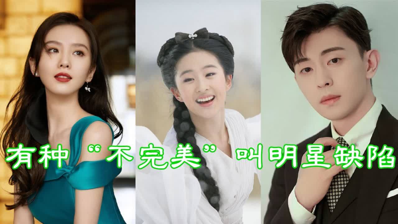 有种"不完美"叫明星缺陷,邓伦手胖,虞书欣这点令女生很头疼