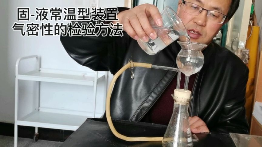 中考易错点ߌ�这套装置气密性ߌ�你会检验吗?我教你!