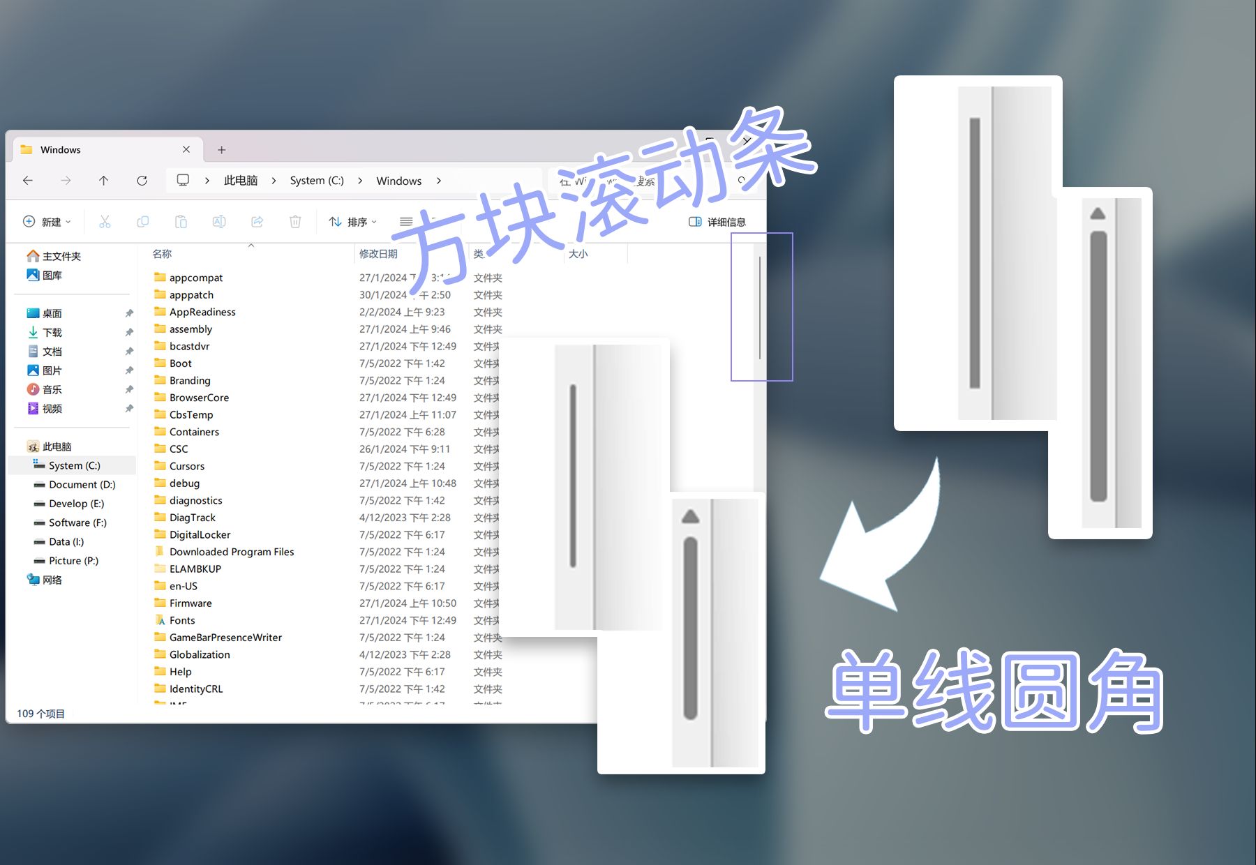 在高缩放比下将win11难看的方块滚动条变为单线和圆角