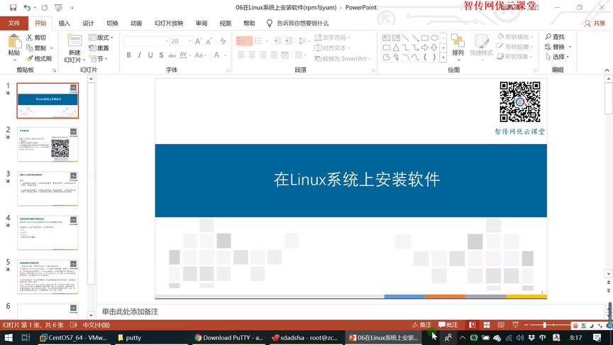 Linux系统安装软件的方法通常有哪些?哪种比较适合你?