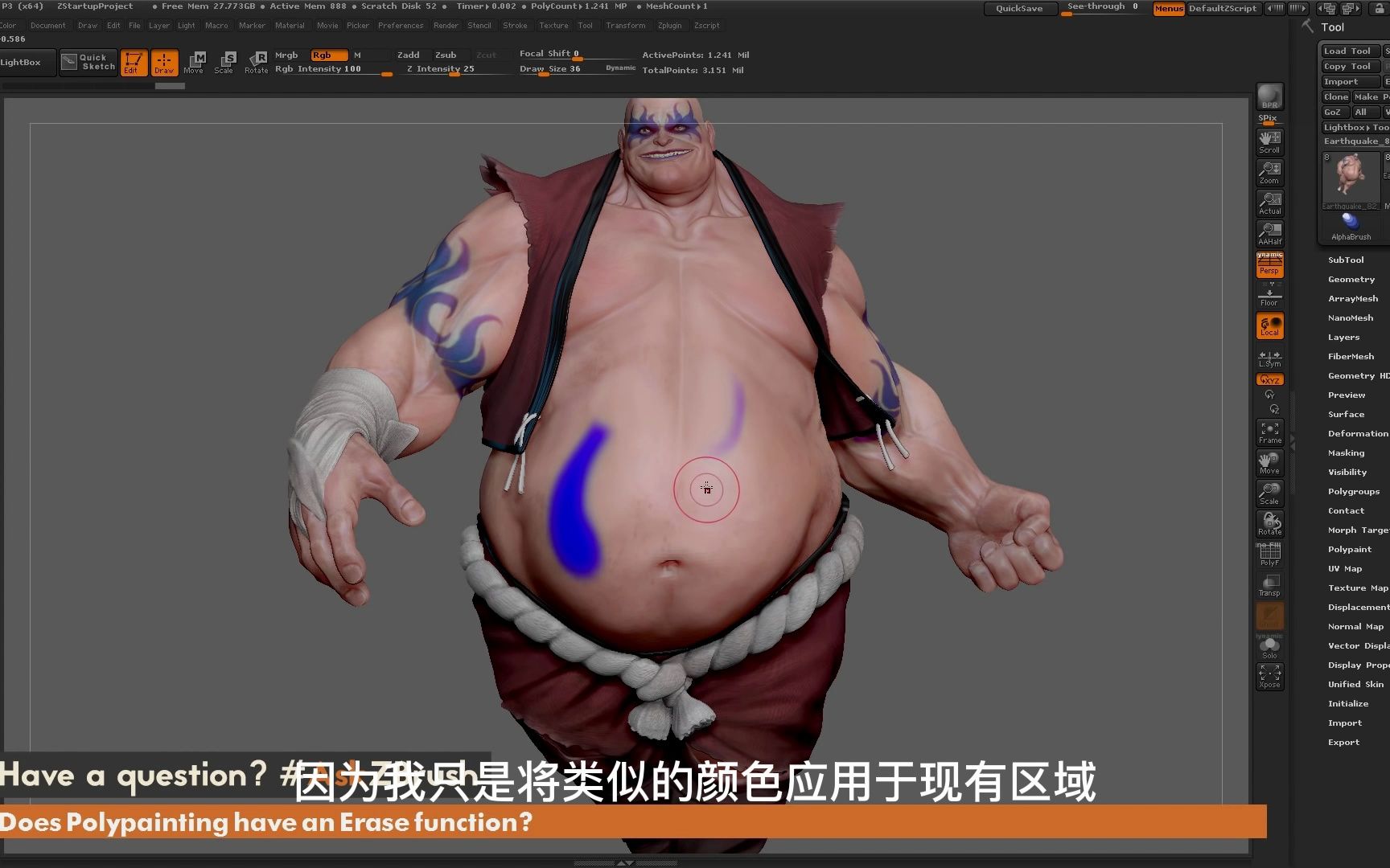 Zbrush问答:多边形绘制是否具有擦除功能
