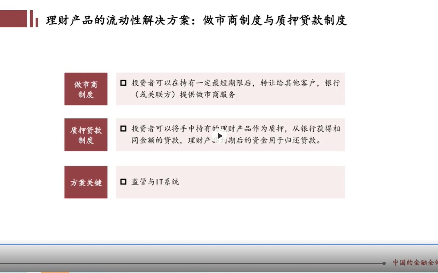031 视频号1.0必爆玩法,微信视频号无货源+无人直播