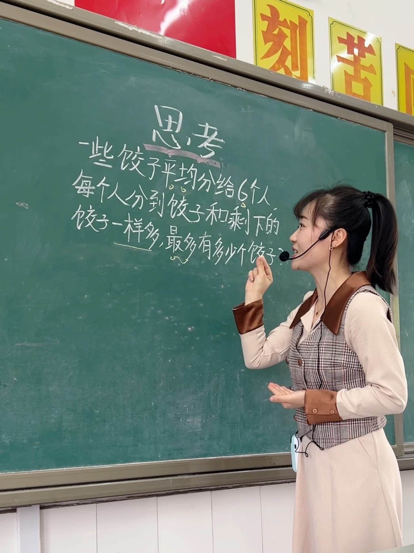 小学常见的余数问题,你会吗?