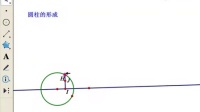 几何画板:圆柱的画法