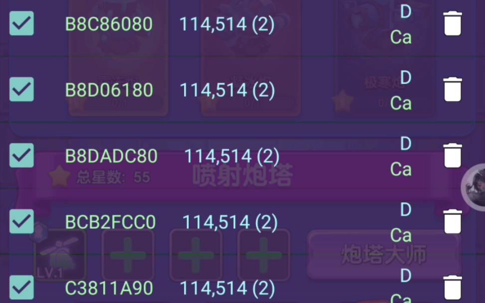 gg修改器变速和修改数值教程