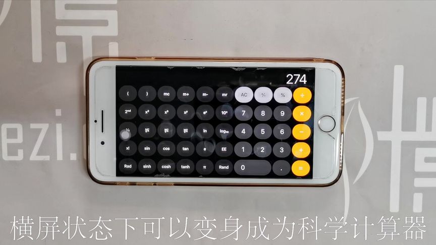 iPhone手机横屏都能做什么?