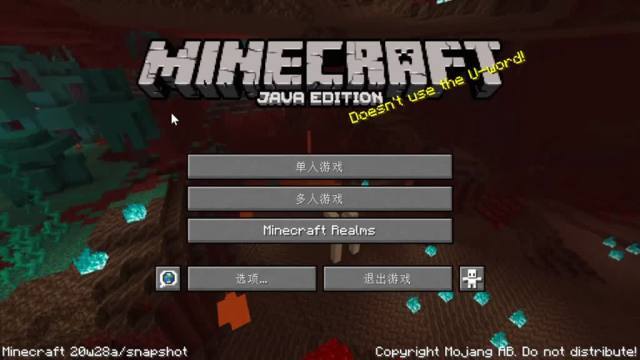我的世界 20w28a 籽岷的1.16.2最新版本介绍
