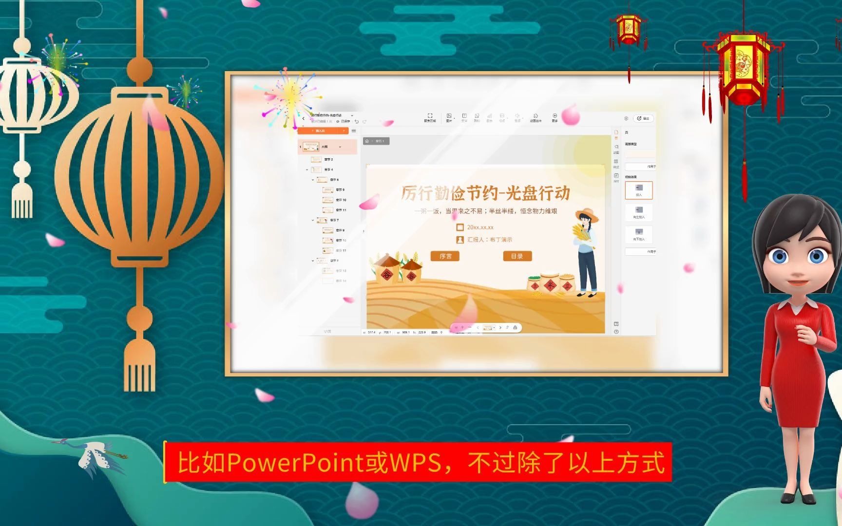 除了PPT,你还知道哪些演示软件?_交互式课件制作软件