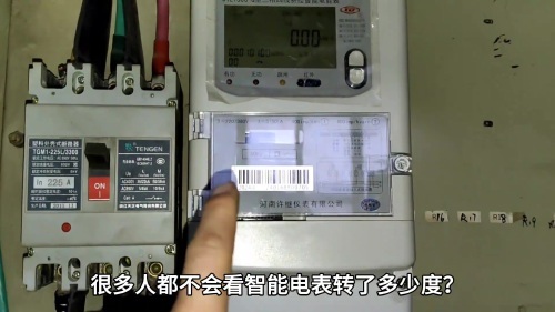 智能电表怎么看?如何看你当前用电度数?一个按键立马知道