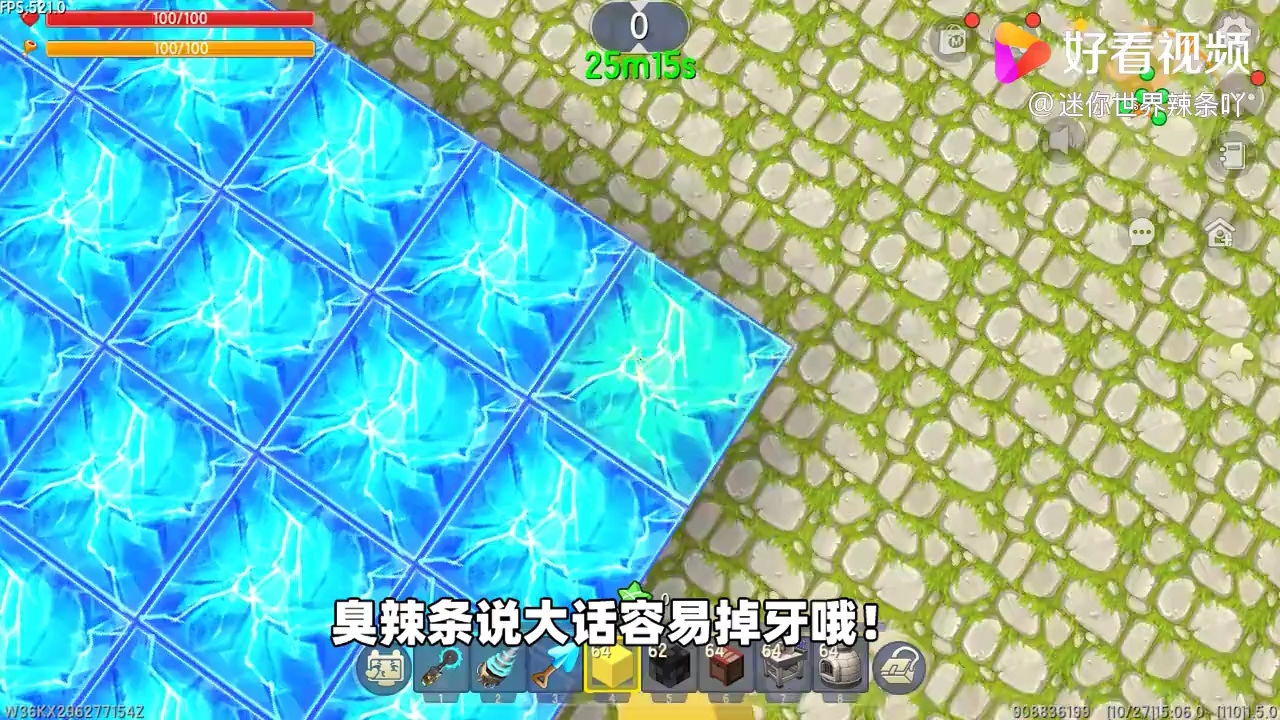 迷你世界辣条吖_手机游戏热门视频