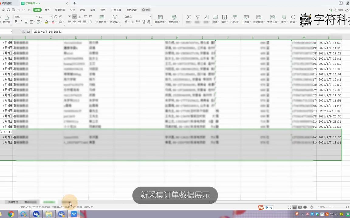 【淘宝天猫商家订单管理助手】订单采集备注标记旗帜颜色发货物流...