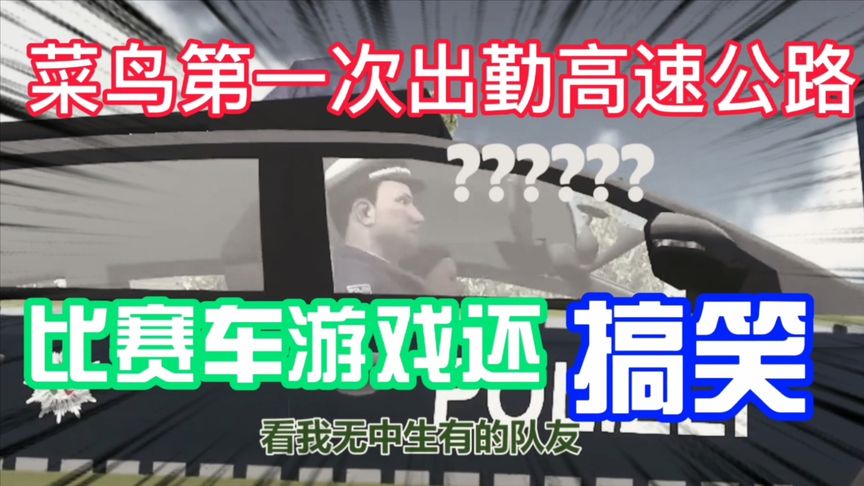 交警模拟器:因漂移太帅停职3次,你见过这么狂野的交警吗?