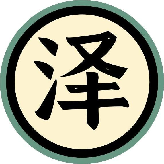 刘泽文同学 