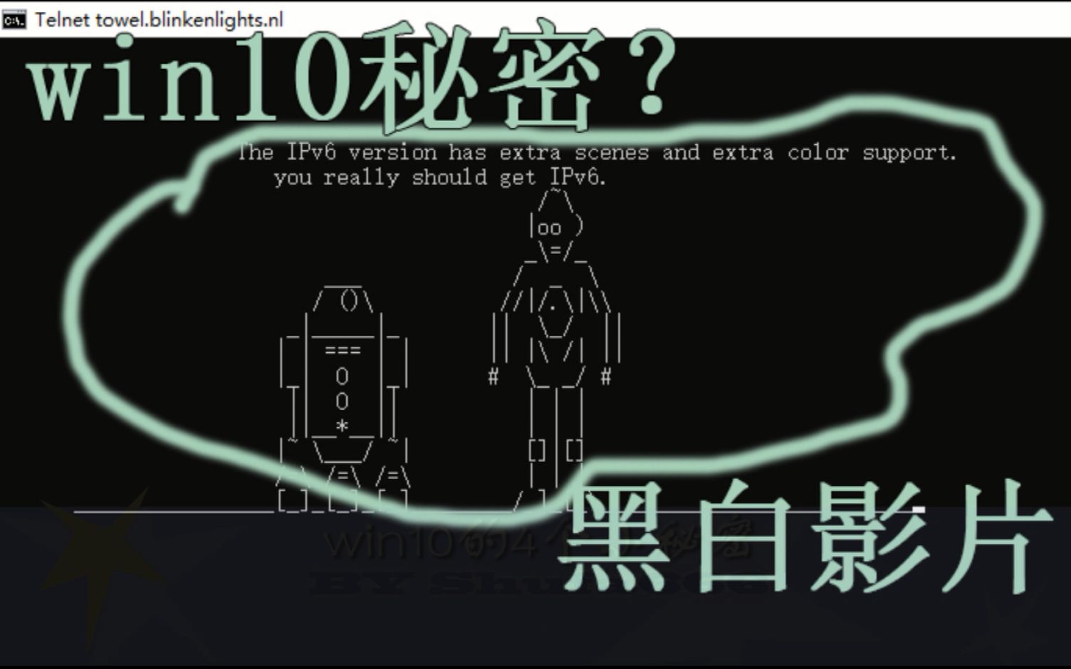 win10的四种隐藏小秘密,没想到竟有黑白影片彩蛋!(电脑第40期)