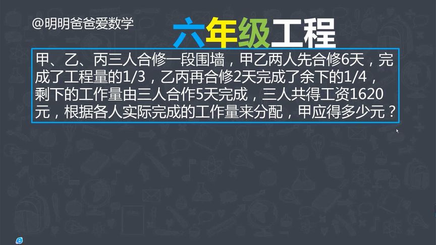 六年级数学:工程问题应用题培优,常考题,有一定难度,不妨试试