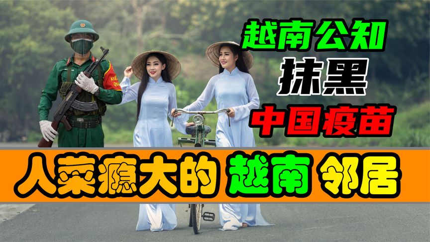从防疫模范生到疫情全面失控,越南到底怎么了?