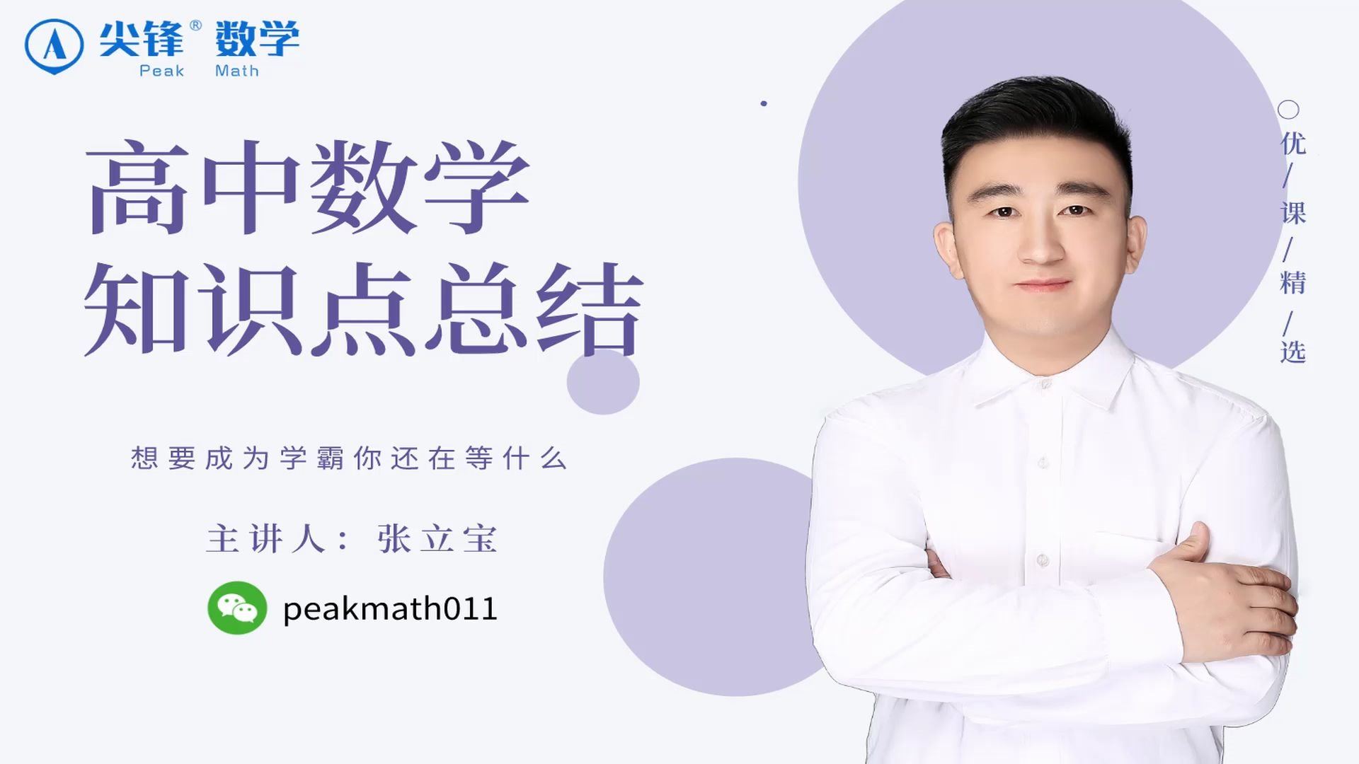 高中数学知识点指对数大小比较精讲