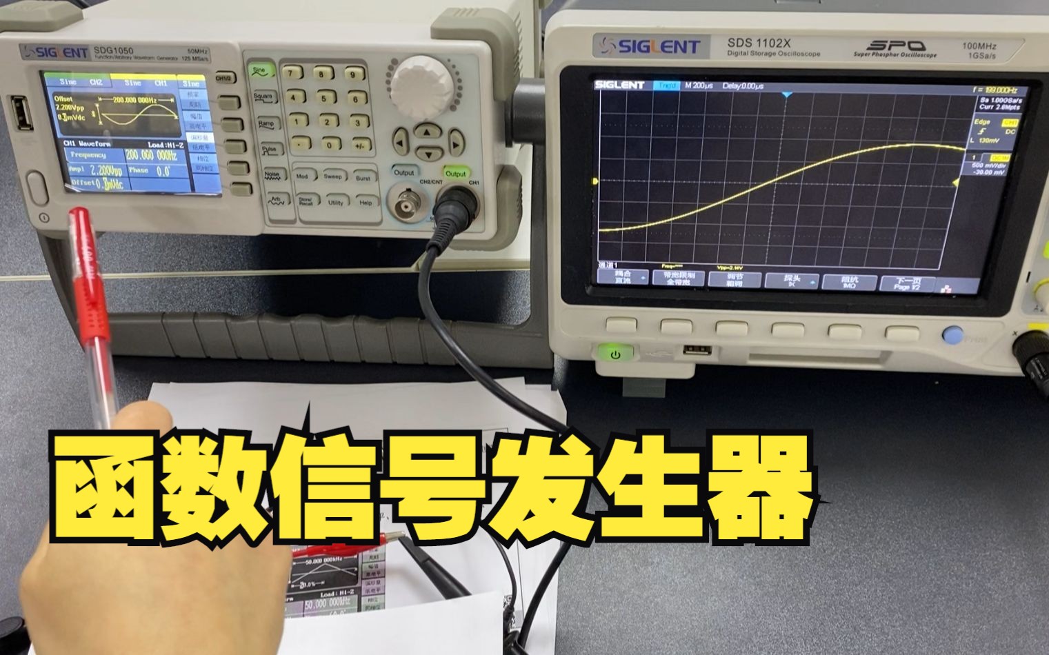 2023江苏专转本电子类 | 实操 | 函数信号发生器输出正弦波