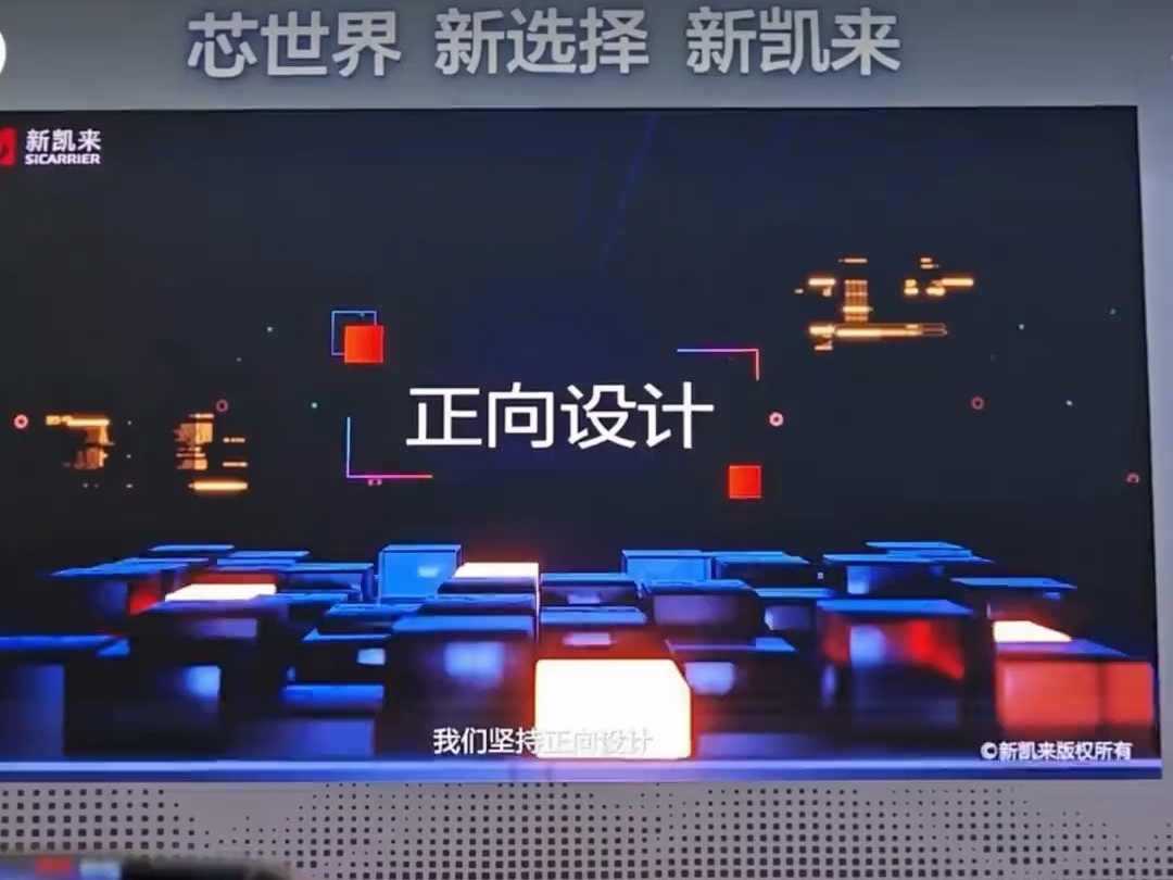 华为出身的新凯来业务介绍,将携全链条新品亮相湾芯展, 深圳发改委:让...