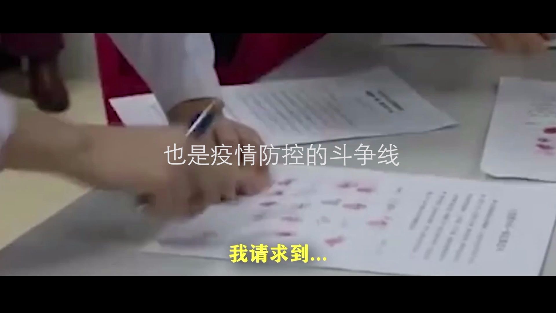 抗疫宣传片
