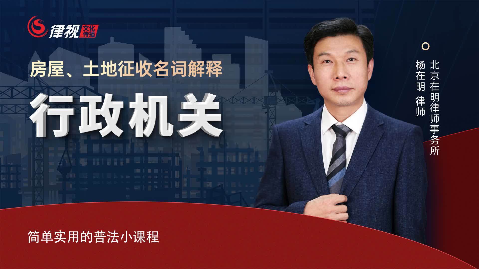 行政机关的组成以及职权划分