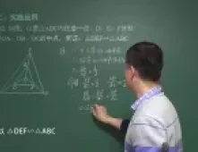 第七节 相似三角形判定定理3