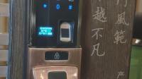 雅帝罗Q1全自动锁指纹密码卡录入与开锁视频教程