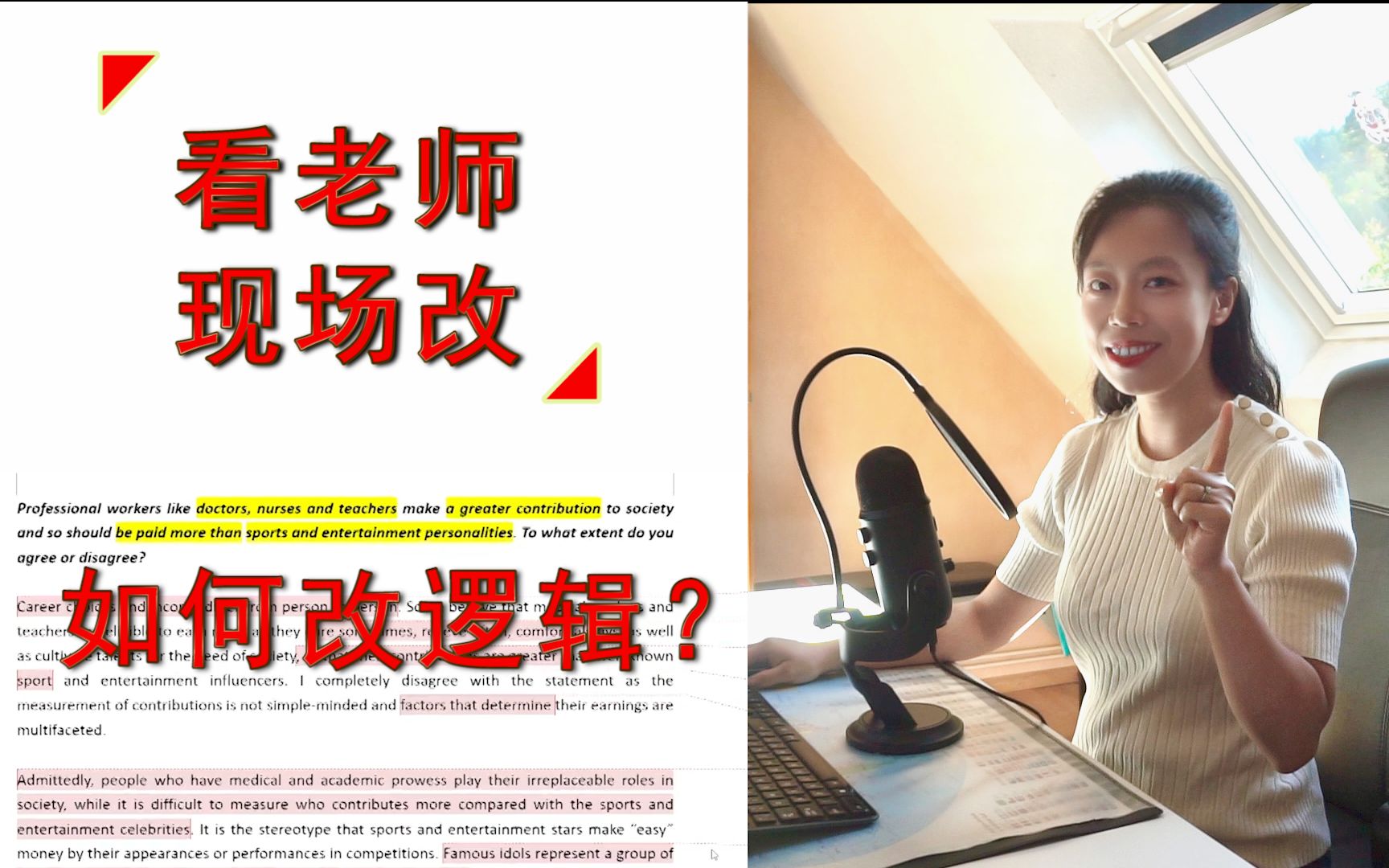 雅思写作高分速成 — 如何让自己的逻辑更清晰?