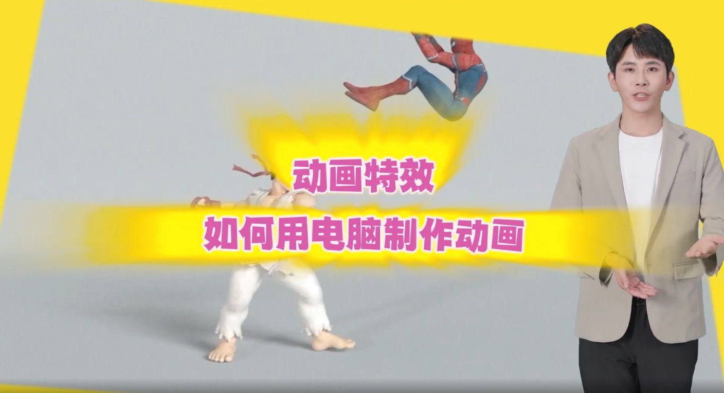 动画特效,如何用电脑制作动画