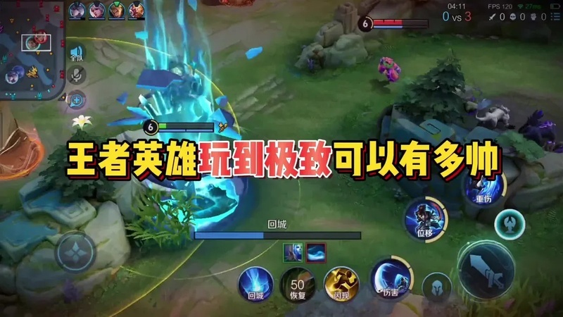 王者英雄玩到极致可以有多帅 #游戏中的名场面 #电脑版