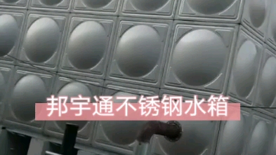 ...宇通供水设备,不锈钢水箱、无负压供水设备、消防设备、紫外线消毒...