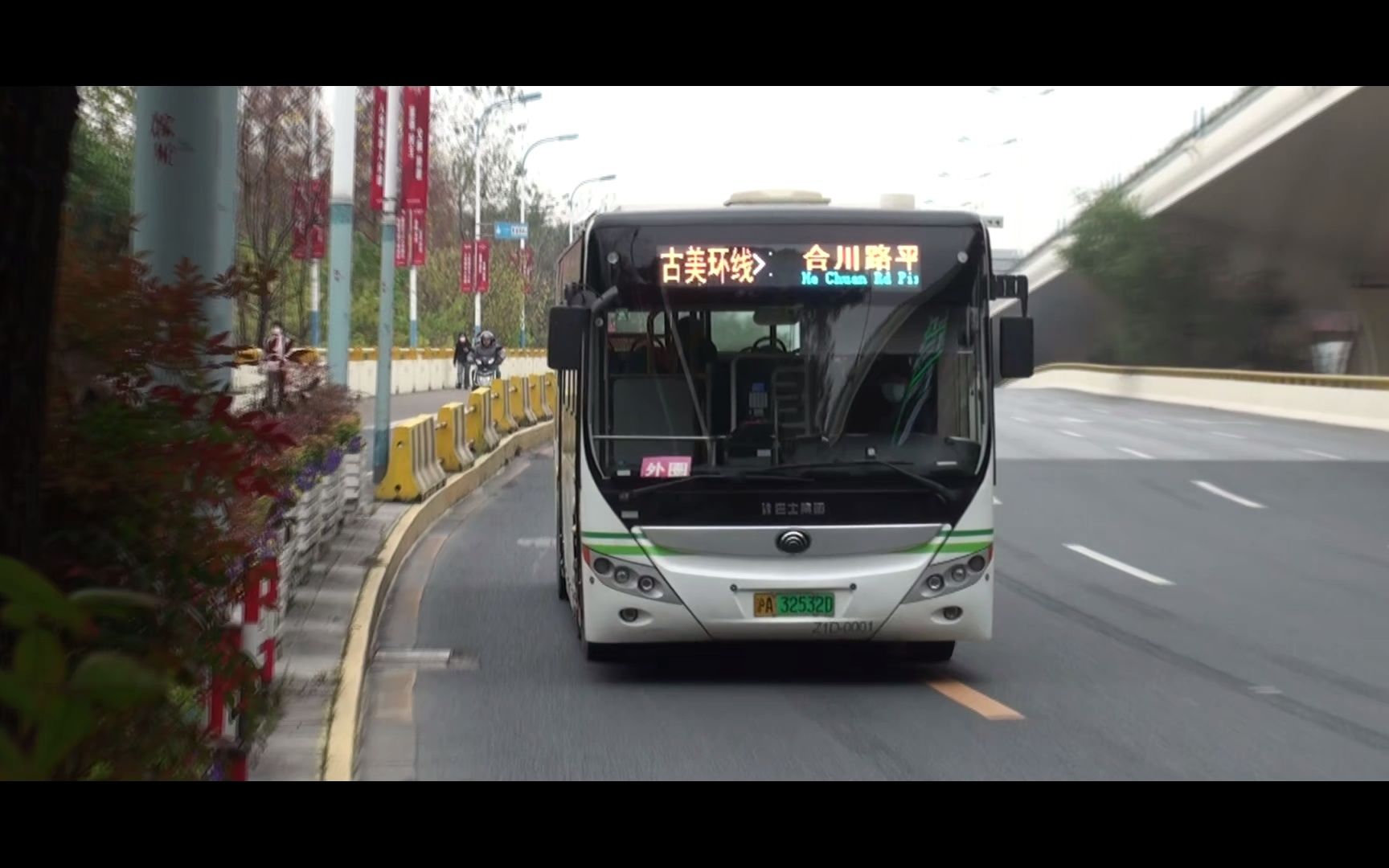 上海公交 巴士二公司 古美环线 Z1D-0001