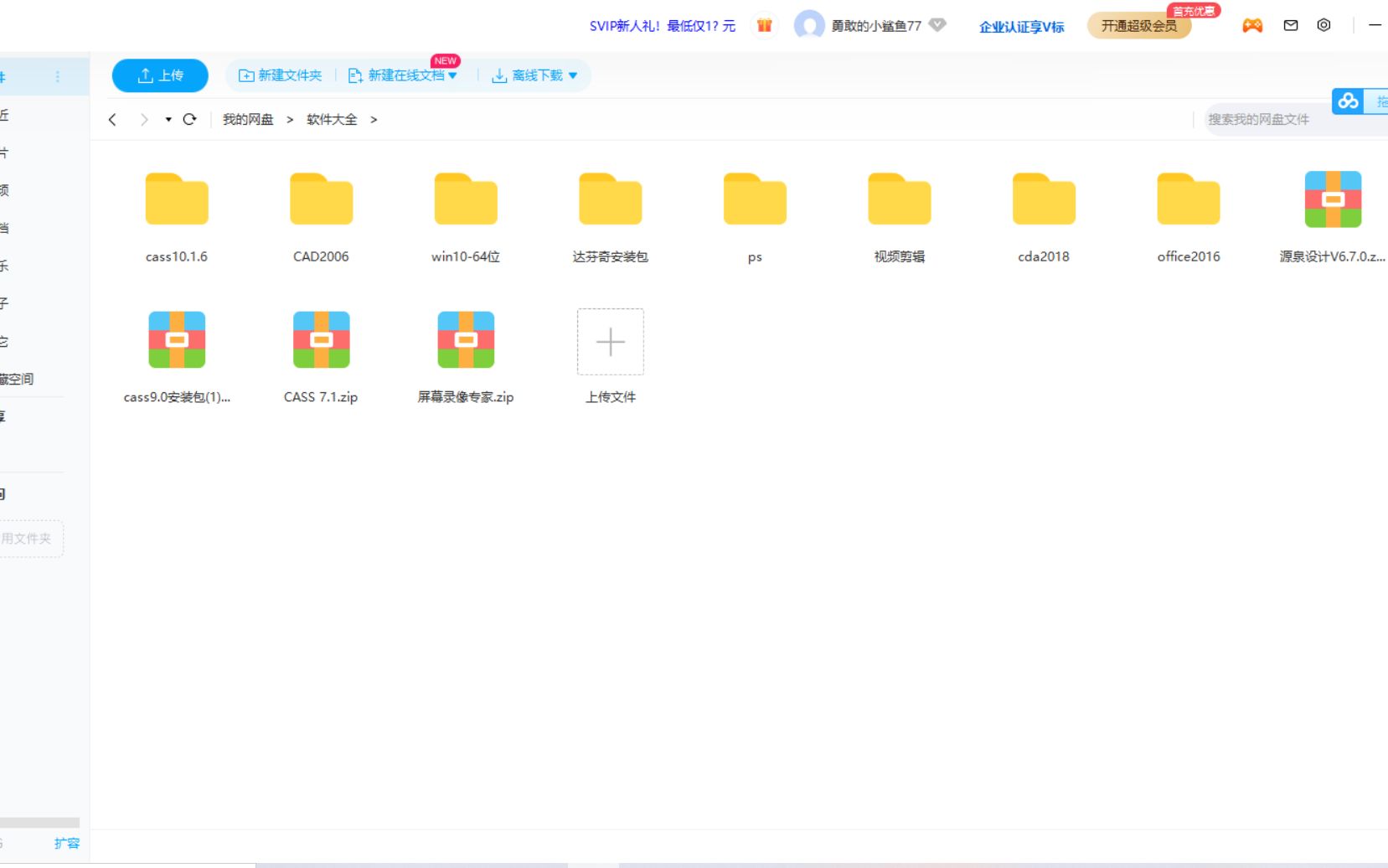 CAD2018导入坐标高程(0)