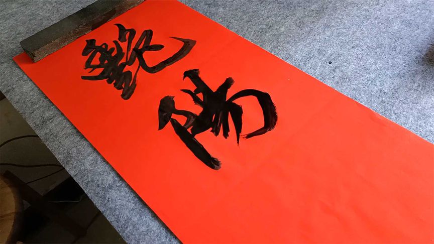 这副结婚对联,要求把一对新人名字写进对联里,难不倒大叔