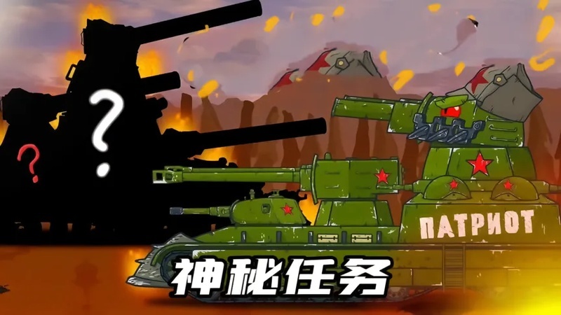 坦克世界动画:神秘任务! #坦克世界 #坦克动画