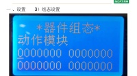 FT系列报警控制器的使用操作讲解