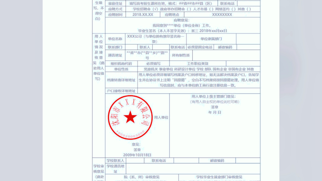签订三方协议有哪些注意事项三方协议,简单的讲就是学校、学生本人...