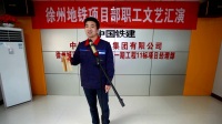 中铁十二局第三工程有限公司徐州地铁职工文娱活动安全班组就是好