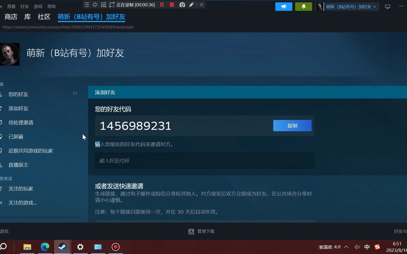 steam0级加好友教程_CSGO