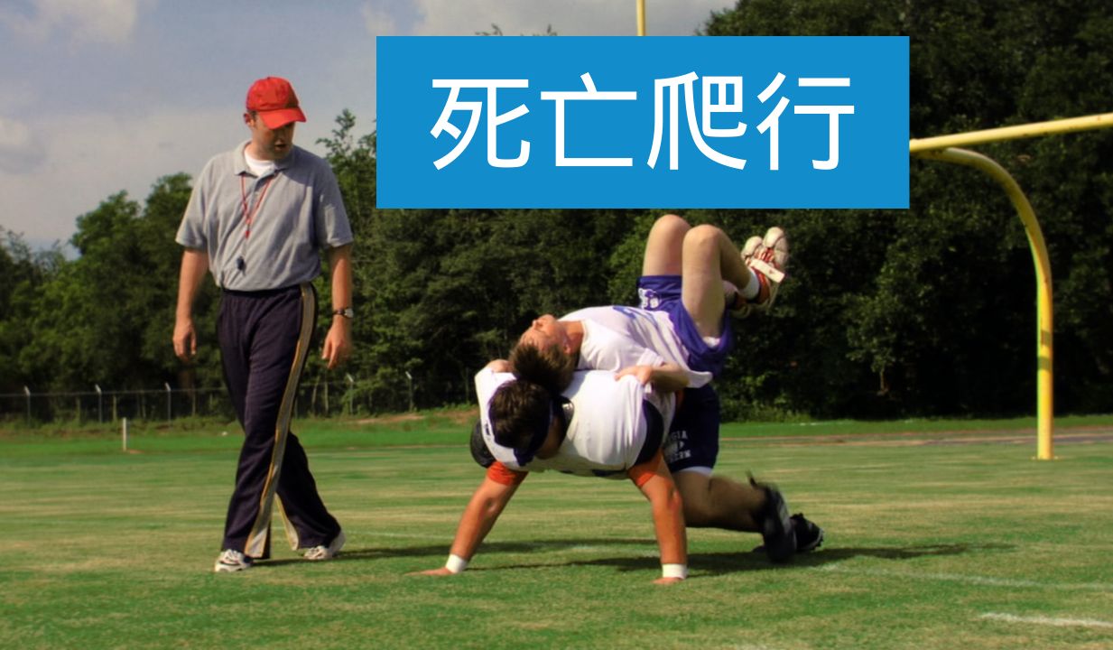 E10 死亡爬行,永不放弃(ARM06)